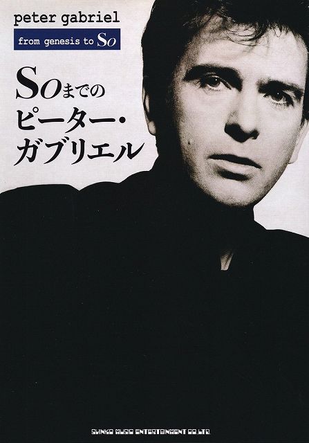 ISBN 9784401654437出版社　シンコーミュージックサイズ　B5ページ数　160商品種別　書籍 ■フォト・ギャラリー ■主な関連アーティストのプロフィール ■『So』までのキャリアを支えたその他の関連人物 ■コラム：ピーターが歴...