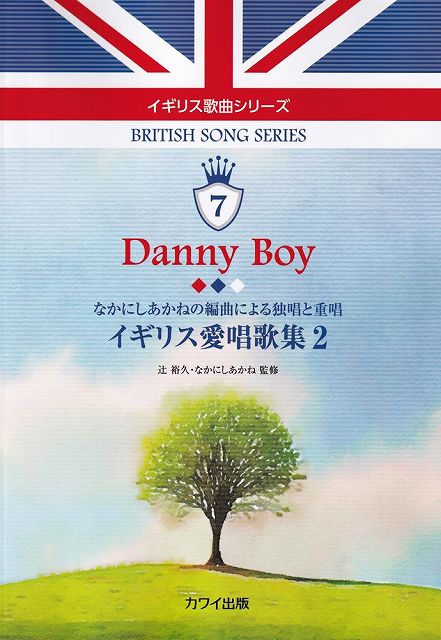ISBN 9784760942008出版社　カワイ出版サイズ　A4ページ数　86商品種別　楽譜 Auld　Lang　Syne／蛍の光（遠く懐かしい日々） (作曲: スコットランド民謡 作詞: スコットランド民謡)How　Should　You...
