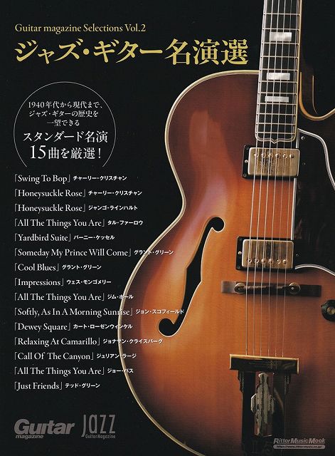 ISBN 9784845640034出版社　リットーミュージックサイズ　A4変形1ページ数　128レベル　上級商品種別　ムック ■The　Origin　of　Modern　Jazz　Guitar Impressions／インプレッションズ ...
