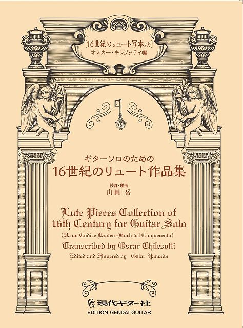 ISBN 9784874716939出版社　現代ギター社サイズ　菊倍ページ数　120商品種別　楽譜 ニコロニグリーノによるパッソメッゾ（ニコロ・ニグリーノによるパッソ・メッゾ） パッソメッゾ（パッソ・メッゾ）｜パッソメッゾによるサルタレッロ...