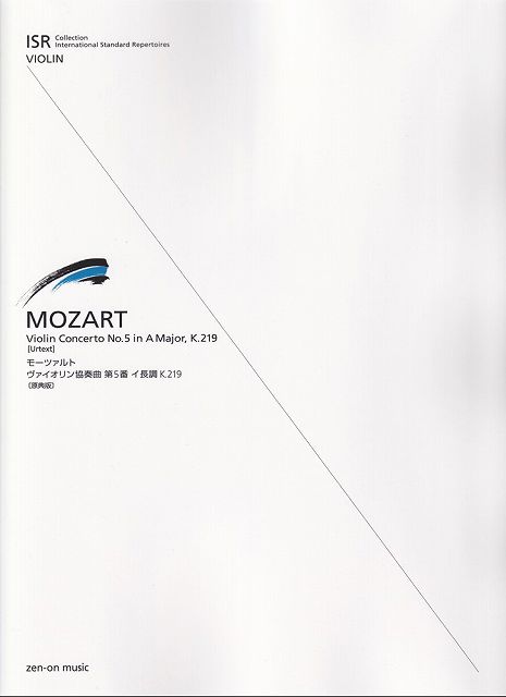 ISBN 9784113032059出版社　全音楽譜出版社サイズ　菊倍ページ数　46商品種別　楽譜 ヴァイオリン協奏曲第5番イ長調　K．219 アーティスト: モーツァルト(作曲: モーツァルト)