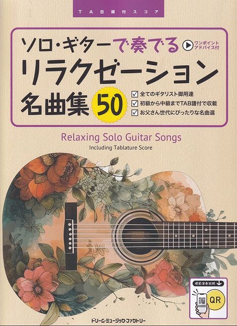ISBN 9784777698547出版社　フェアリーサイズ　ページ数　商品種別　楽譜