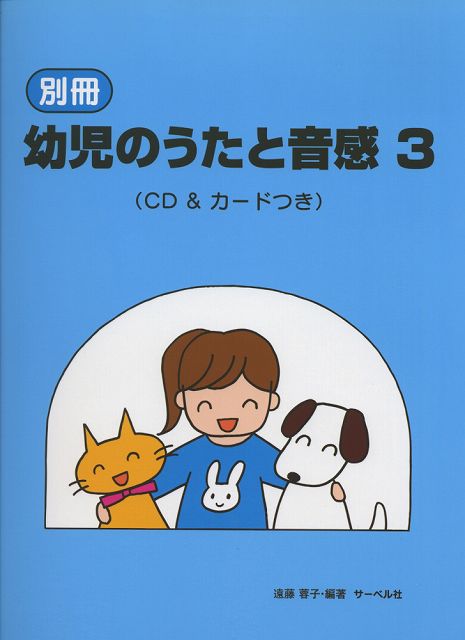 ISBN 9784883716364サイズ　菊倍ページ数　42●おうたあそび　1 どんぐりころころ (作曲: 梁田貞 作詞: 青木存義)●おうたあそび　2 こぶたぬきつねこ (作曲: 山本直純 作詞: 山本直純)●おうたあそび　3 むすんで...
