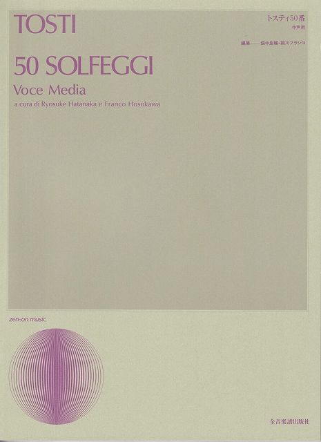ISBN 9784117114416サイズ　レター1ページ数　150レベル　中級トスティ50番 (作曲: トスティ)