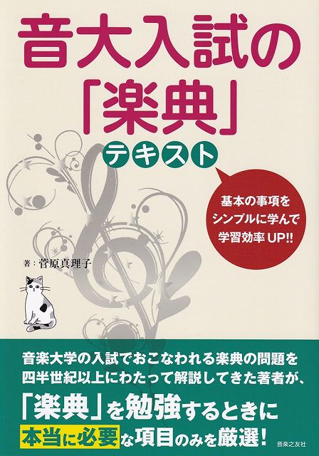 ISBN 9784276100428出版社　音楽之友社サイズ　B5ページ数　128商品種別　書籍 はじめに ■音名と変化記号 調号が付いている楽譜を、調号を用いずに移調 調号が付いていない楽譜の移調 調号が付いていない楽譜を、調号を用いて移...