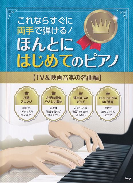 ISBN 9784773248951出版社　ケイ・エム・ピーサイズ　菊倍ページ数　128商品種別　楽譜 オーラリー (作曲: G．R．プールトン)Merry　Christmas　Mr．Lawrence アーティスト: 坂本龍一(作曲: 坂本...