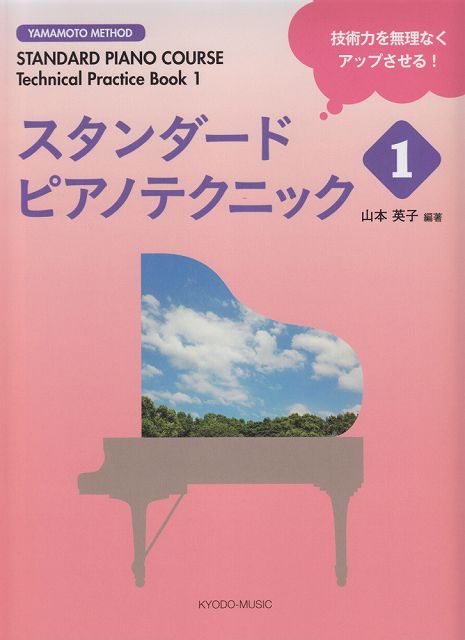 ISBN 9784778504199出版社　共同音楽出版社サイズ　菊倍ページ数　48商品種別　楽譜練習曲　No．1〜20 練習曲　No．21　ハ長調 練習曲　No．22　イ短調 練習曲　No．23　ト長調 練習曲　No．24　ホ短調 練習曲...