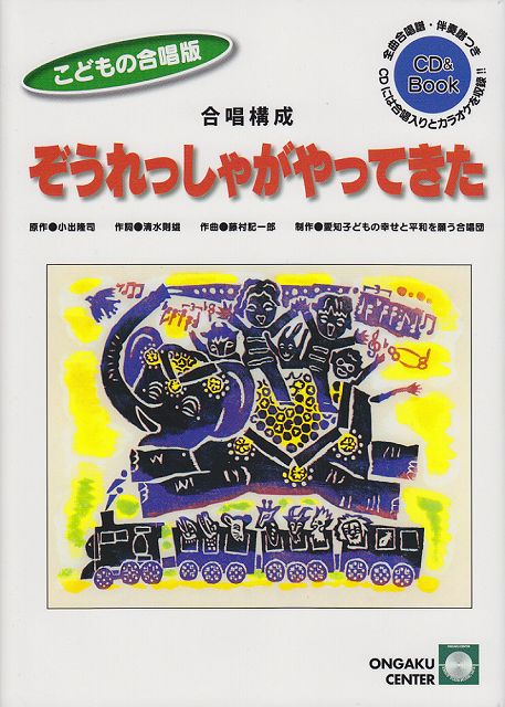 ISBN 9784903934297サイズ　B5ページ数　92レベル　初級サーカスのうた (作曲: 藤村記一郎 作詞: 清水則雄)ぞうを売らないで (作曲: 藤村記一郎 作詞: 清水則雄)雪よふるな (作曲: 藤村記一郎 作詞: 清水則雄)...