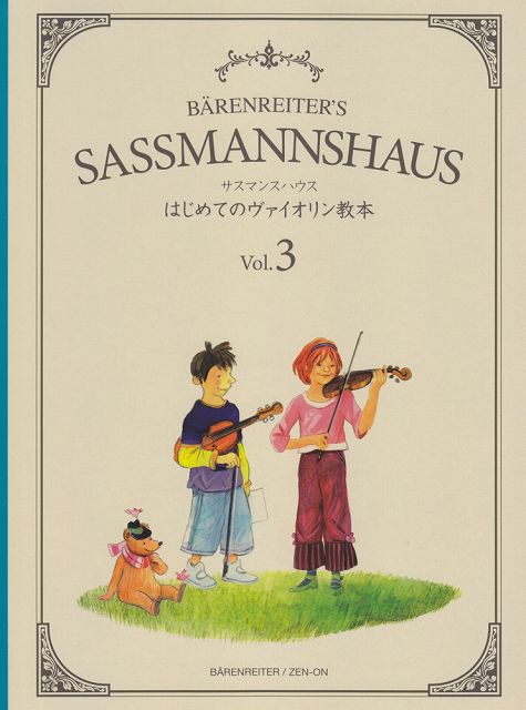 ISBN 9784113010538出版社　全音楽譜出版社サイズ　菊倍ページ数　72商品種別　楽譜■1の指と2の指のあいだの半音 ■装飾音 ■1の指と2の指のあいだの半音 ■2の指の位置の変化　低いポジションと高いポジション ■3の指と4の...