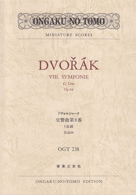 ISBN 9784276918894出版社　音楽之友社サイズ　A5ページ数　160レベル　中級商品種別　楽譜交響曲第8番　ト長調　作品88　第1楽章　Allegro　con　brio (作曲: ドヴォルジャーク)交響曲第8番　ハ短調　作品8...