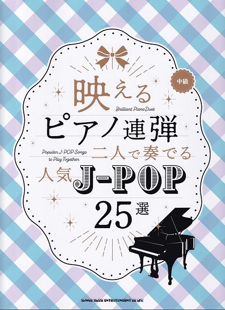 ISBN 9784401045051出版社　シンコーミュージックサイズ　菊倍ページ数　248レベル　中級商品種別　楽譜 ライラック アーティスト: Mrs．GREEN　APPLE(作曲: 大森元貴 作詞: 大森元貴)怪獣の花唄 アーティスト...