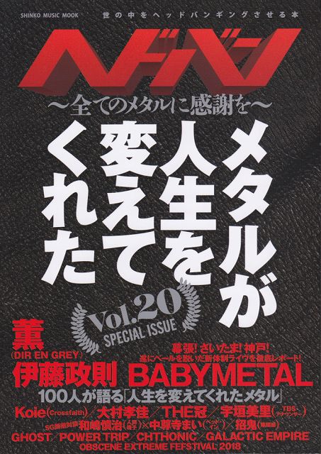 ISBN 9784401646791出版社　シンコーミュージックサイズ　A5ページ数　240商品種別　ムック■TBSアナウンサー・宇垣美里　降臨！ ■新生BABYMETAL始動！ シングル「Starlight」クロス・レビュー 2018．1...