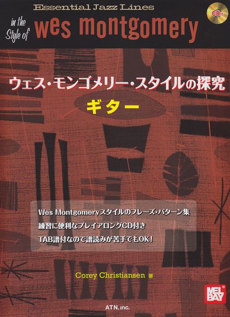 ISBN 9784754935115出版社　エー・ティ・エヌサイズ　菊倍ページ数　88商品種別　楽譜ウェス・モンゴメリーについて ウェス・モンゴメリーとチャーリー・パーカー ガイド・トーン 3種類のビバップ・スケール 3rdからflat9t...