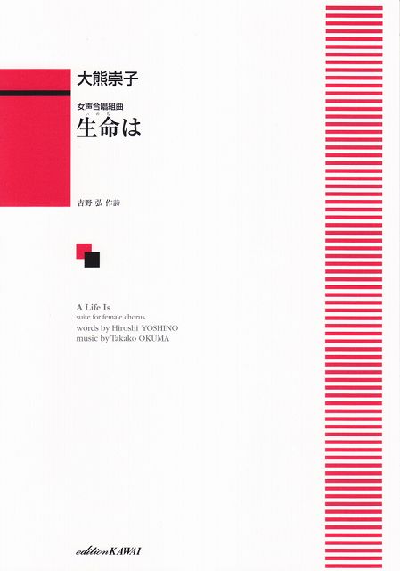 ISBN 9784760919000出版社　カワイ出版サイズ　A4ページ数　40商品種別　楽譜真珠は (作曲: 大熊崇子 作詞: 吉野弘)ぬけぬけと自分を励ますまじめ歌 (作曲: 大熊崇子 作詞: 吉野弘)二人は (作曲: 大熊崇子 作詞:...
