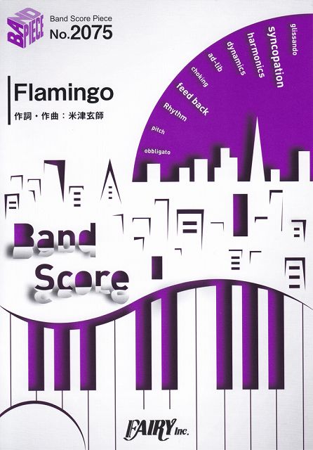 ISBN 9784777629602出版社　フェアリーサイズ　B5ページ数　12商品種別　ピースFlamingo アーティスト: 米津玄師(作曲: 米津玄師 作詞: 米津玄師)