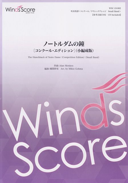 ISBN 9784815208653出版社　ウィンズスコアサイズ　A4ページ数　商品種別　楽譜■ノートルダムの鐘［コンクール・エディション］（小編成版）　（劇中歌メドレー） (作曲: Alan　Menken／郷間幹男（編）)ノートルダムの鐘...