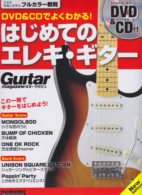 ISBN 9784845632152出版社　リットーミュージックサイズ　菊倍ページ数　128商品種別　ムック■Part　1：　プレイをはじめる前に ギターの種類 エレキギターの代表モデル ギター各部の機能 周辺機器＆アイテムをチェック！ ギ...