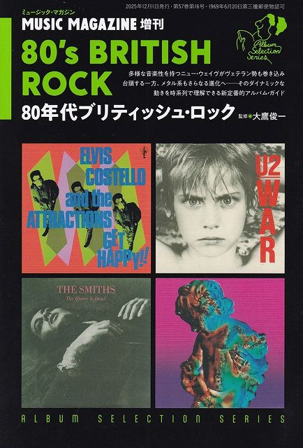 JANコード 4910084801256出版社　ミュージックマガジンサイズ　四六版ページ数　192商品種別　雑誌