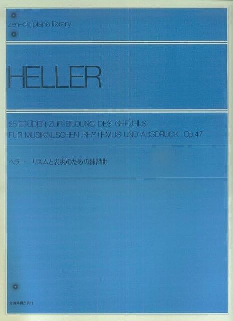 ISBN 9784111220304サイズ　菊倍ページ数　63レベル　中級練習曲　Op．47　第1番　（左右両手でつくるメロディー） アーティスト: ヘラー(作曲: ヘラー)練習曲　Op．47　第2番　（息の長いメロディー） アーティスト:...