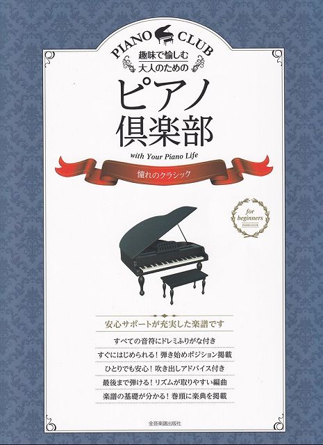 ISBN 9784111900718出版社　全音楽譜出版社サイズ　菊倍ページ数　64レベル　初級商品種別　楽譜 パッヘルベルのカノン (作曲: パッヘルベル)モルダウ　（わが祖国） (作曲: スメタナ)家路　（新世界より） (作曲: ドヴォ...