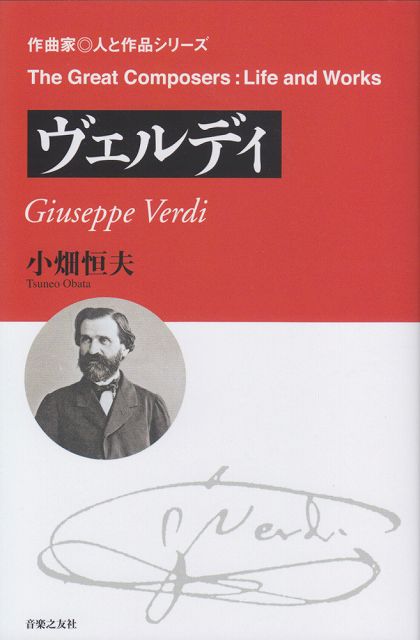 ISBN 9784276221826出版社　音楽之友社サイズ　B6ページ数　286商品種別　書籍■生涯編 「低地」の若者　（1813〜1836） 「行け、我が想いよ！」　（1836〜1842） 「苦役の年月」　（1842〜1846） 恋と革...