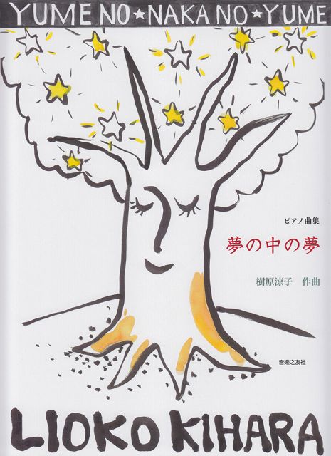 ISBN 9784276456655出版社　音楽之友社サイズ　菊倍ページ数　32レベル　中級商品種別　楽譜小さな三部作　笑顔 (作曲: 樹原涼子)小さな三部作　もの想い (作曲: 樹原涼子)小さな三部作　鏡 (作曲: 樹原涼子)光る川 (作...