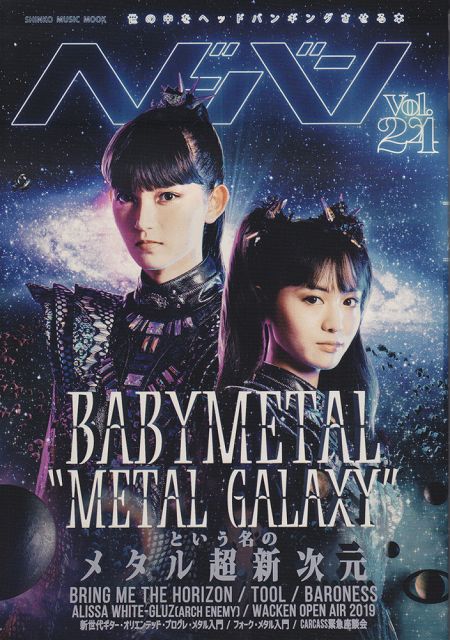 ISBN 9784401648368出版社　シンコーミュージックサイズ　A5ページ数　224商品種別　ムック■BABYMETAL　大特集 『METAL　GALAXY』クロス・レビュー 20，000字インタビュー ＠SUMMER　SONIC ...