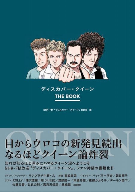 ISBN 9784401652488出版社　シンコーミュージックサイズ　A5ページ数　303商品種別　書籍 『ディスカバー・クイーン』とは ジャズ ザ・ゲーム ホット・スペース ザ・ワークス カインド・オブ・マジック ザ・ミラクル イニュエ...