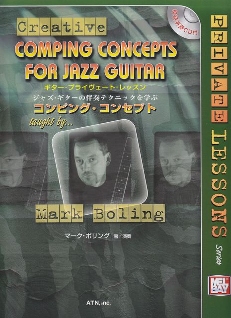 ISBN 9784754935337出版社　エー・ティ・エヌサイズ　菊倍ページ数　48商品種別　楽譜■リズム ■フレージング ■テクスチュア ■コード・ヴォイシング 3度ヴォイシング ドロップ2とドロップ3ヴォイシング ガイド・トーン・ヴォ...