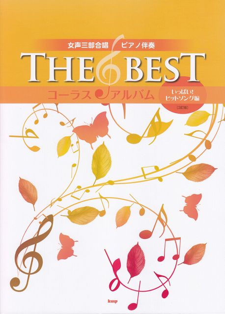 ISBN 9784773246131出版社　ケイ・エム・ピーサイズ　レター1ページ数　176商品種別　楽譜Pretender アーティスト: Official髭男dism(作曲: 藤原聡 作詞: 藤原聡)宿命 アーティスト: Officia...