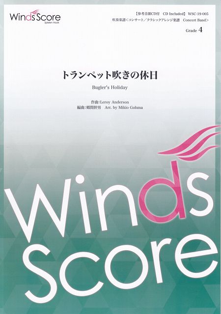 ISBN 9784815225650出版社　ウィンズスコアサイズ　A4ページ数　商品種別　楽譜トランペット吹きの休日　　Bugler’s　Holiday (作曲: Leroy　Anderson)