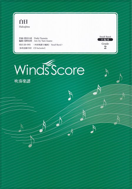 ISBN 9784815226466出版社　ウィンズスコアサイズ　A4ページ数　商品種別　楽譜白日 アーティスト: King　Gnu(作曲: 常田大希)
