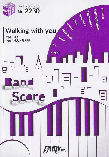 ISBN 9784823502354出版社　フェアリーサイズ　B5ページ数　20商品種別　ピースWalking　with　you アーティスト: Novelbright(作曲: 雄大、勇太朗 作詞: 雄大)