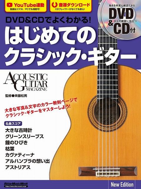 ISBN 9784845637898出版社　リットーミュージックサイズ　菊倍ページ数　112商品種別　ムック 【CONTENTS】 ■Part　2：　さっそく弾いてみましょう 1）右手の使い方 2）左手の使い方 3）1～5弦の練習 4）親指...