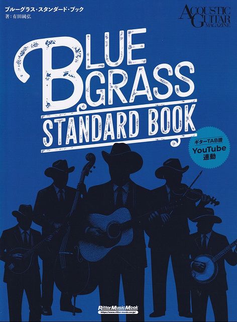 ISBN 9784845643653出版社　リットーミュージックサイズ　A4変形1ページ数　128レベル　中級商品種別　ムック ■本書の楽しみ方＆ページの見方 Big　Sandy　River (作曲: Kenny　Baker，Bill　Mo...