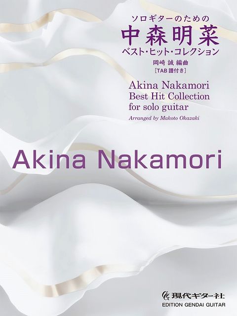 ISBN 9784874716809出版社　現代ギター社サイズ　菊倍ページ数　68商品種別　楽譜 スローモーション アーティスト: 中森明菜(作曲: 来生たかお 作詞: 来生えつこ)DESIRE～情熱～ アーティスト: 中森明菜(作曲: 鈴...