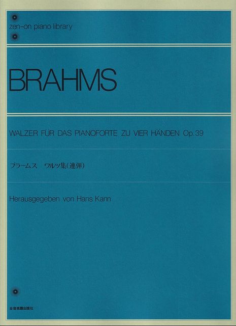 ISBN 9784111080304サイズ　菊倍ページ数　36レベル　中級ワルツ　Op39（1〜16） アーティスト: ブラームス(作曲: J．Brahms)