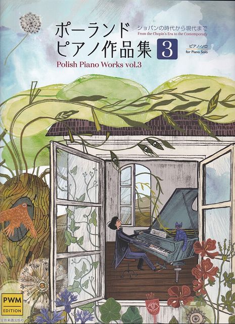 ISBN 9784111802630出版社　全音楽譜出版社サイズ　菊倍ページ数　128商品種別　楽譜 エチュード アーティスト: Pachulski(作曲: Henryk　Pachulski)ノクターン アーティスト: Paderewski...