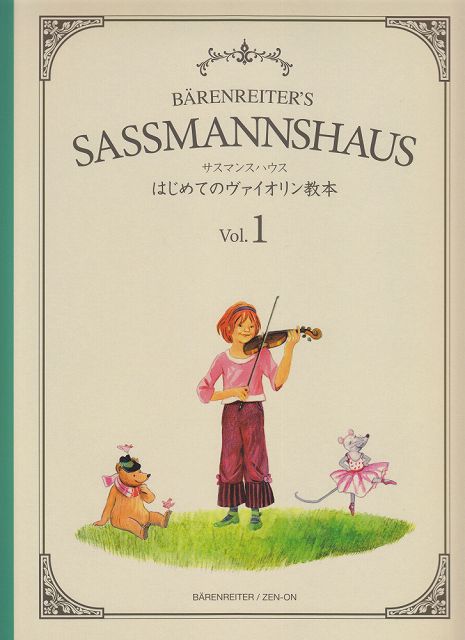 ISBN 9784113010514出版社　全音楽譜出版社サイズ　菊倍ページ数　70商品種別　楽譜■音符と記号 ■開放弦 ■四分休符 ■弦移動 ■2の指（中指）で弾く「カッコー」 ■4の指 ■3和音 ■4分の3拍子の記号 ■1の指 ■4本の...