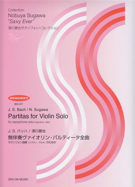 ISBN 9784115601178出版社　全音楽譜出版社サイズ　菊倍ページ数　48商品種別　楽譜パルティータ第1番　BWV．1002 (作曲: J．S．バッハ)パルティータ第2番　BWV．1004 (作曲: J．S．バッハ)パルティータ第...