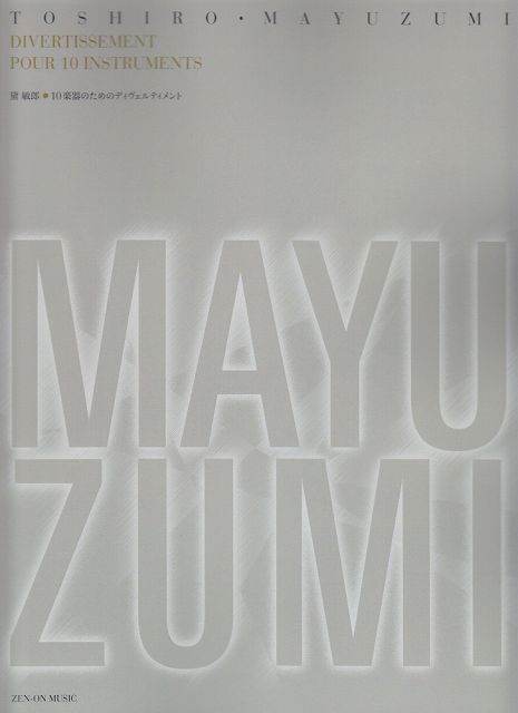 ISBN 9784118998015出版社　全音楽譜出版社サイズ　菊倍ページ数　144商品種別　楽譜ディヴェルティメント　1．Allegro　（10楽器のための） (作曲: 黛敏郎)ディヴェルティメント　2．Adagio　（10楽器のための...