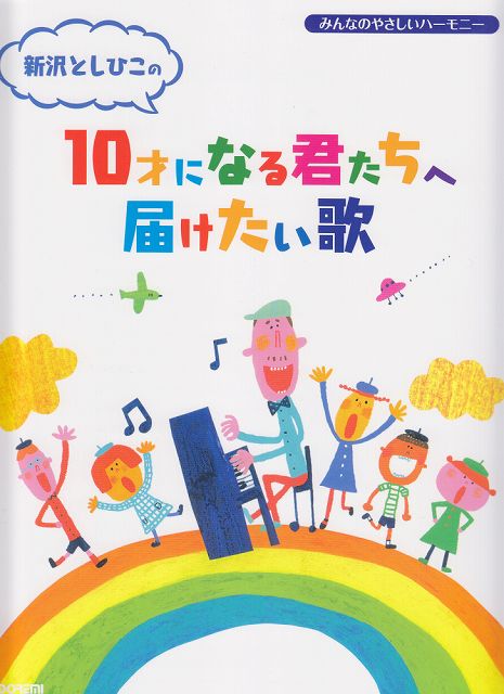 ISBN 9784285150971出版社　ドレミ楽譜出版社サイズ　ページ数　商品種別　楽譜