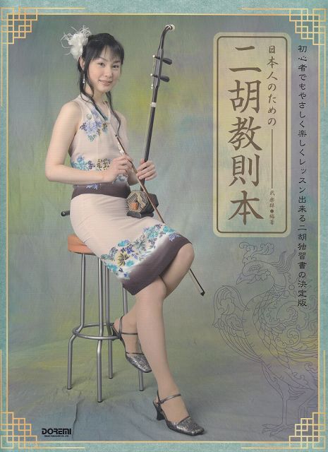ISBN 9784285151176出版社　ドレミ楽譜出版社サイズ　ページ数　商品種別　楽譜