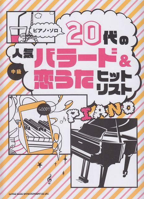 ISBN 9784401039128出版社　シンコーミュージックサイズ　菊倍ページ数　192商品種別　楽譜115万キロのフィルム アーティスト: Official髭男dism(作曲: 藤原聡 作詞: 藤原聡)I　LOVE．．． アーティスト...