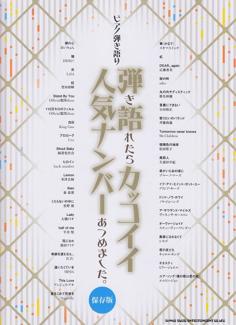 ISBN 9784401039289出版社　シンコーミュージックサイズ　ページ数　商品種別　楽譜