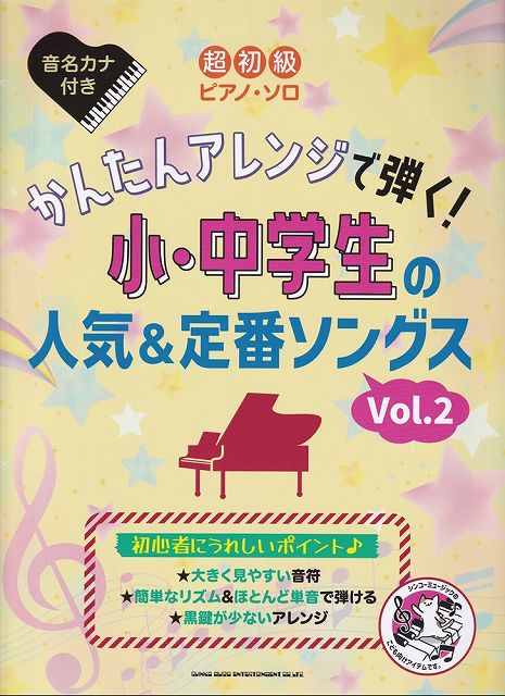 ISBN 9784401045402出版社　シンコーミュージックサイズ　菊倍ページ数　160レベル　初心者商品種別　楽譜 ■楽譜のキホン カリスマックス アーティスト: Snow　Man(作曲: Hiroki　Sagawa、鈴木まなか、他 ...
