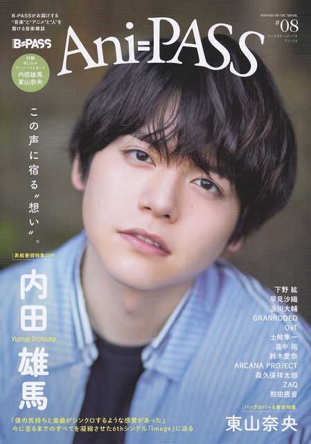ISBN 9784401649457出版社　シンコーミュージックサイズ　B5ページ数　162商品種別　ムック■表紙＆巻頭特集：　内田雄馬（Yuma　Uchida） 音楽活動3年目に突入し、今に至るまでのすべてを凝縮させた 6thシングル「I...