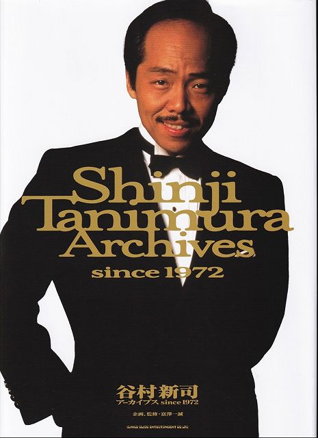 ISBN 9784401656776出版社　シンコーミュージックサイズ　A4ページ数　336商品種別　書籍 ■まえがき　by．富澤一誠 ■Archives　since　1972 ■Last　Interview 堀内孝雄 矢沢透 千住明