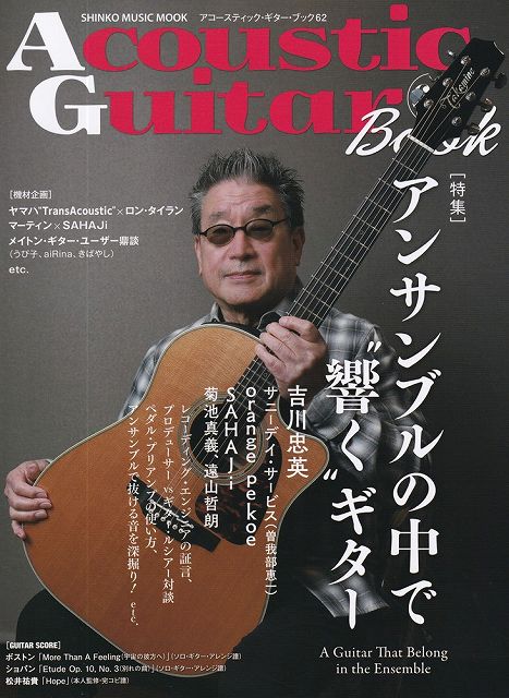 ISBN 9784401656929出版社　シンコーミュージックサイズ　ページ数　商品種別　ムック