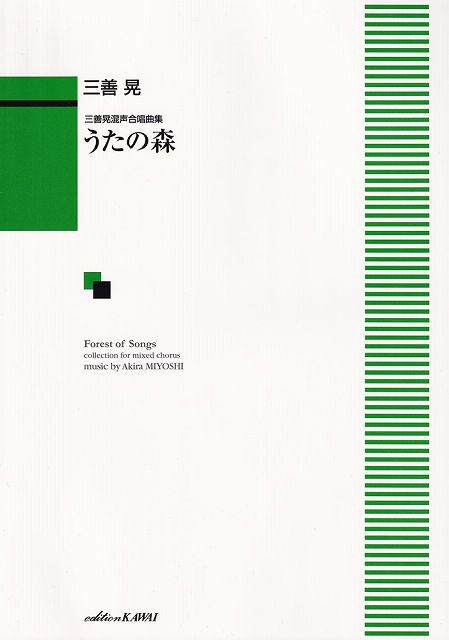 ISBN 9784760942923出版社　カワイ出版サイズ　A4ページ数　40商品種別　楽譜 道 (作曲: 三善晃 作詞: 伊藤海彦)■詩 一人は賑やか (作曲: 三善晃 作詞: 茨木のり子)雪の窓辺で (作曲: 三善晃 作詞: 薩摩忠)...